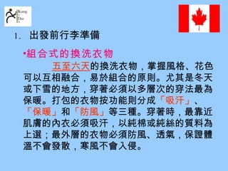 Bodwell’S University Summer Program | PPT