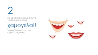 10 tips της γλώσσας του σώματος για πετυχημένες παρουσιάσεις σε κοινό | PDF