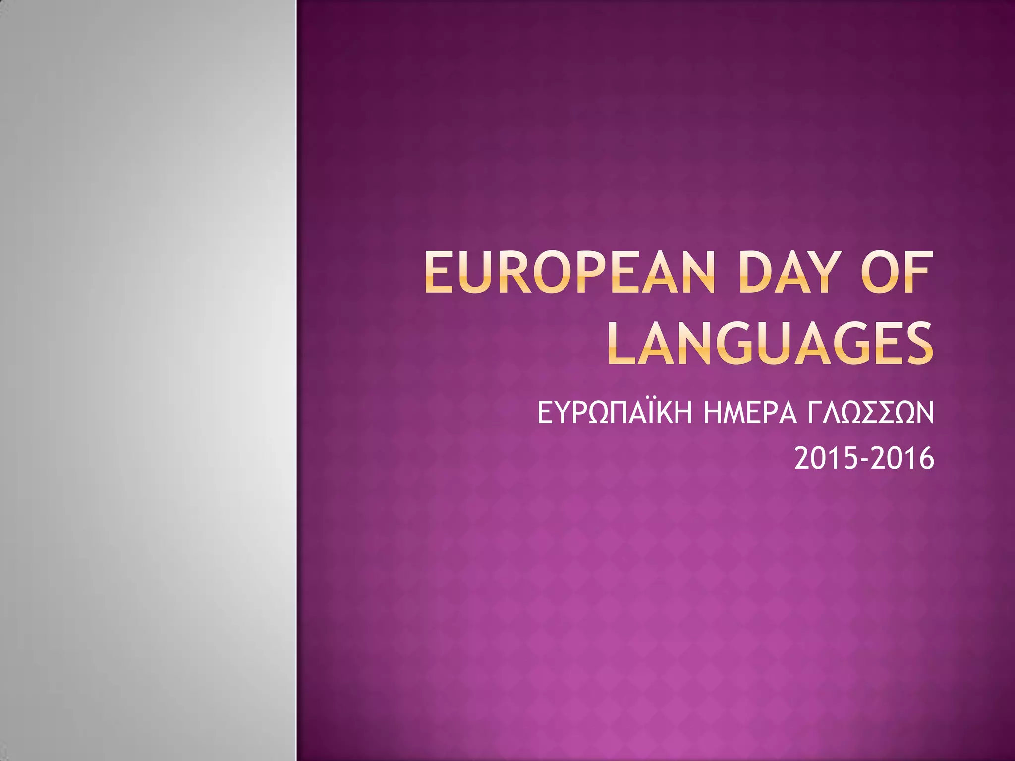 Body language, Greece | PDF