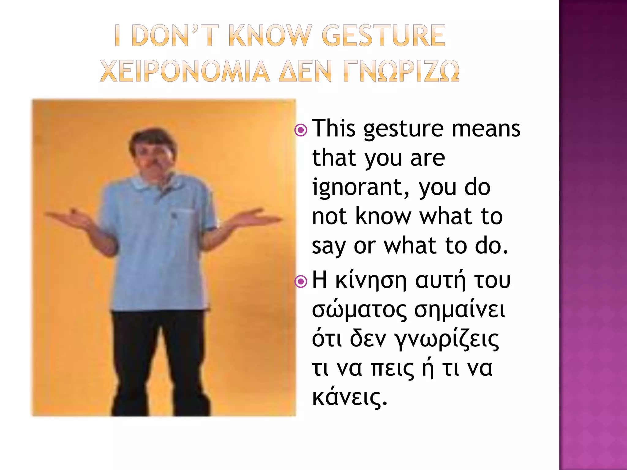Body language, Greece | PDF