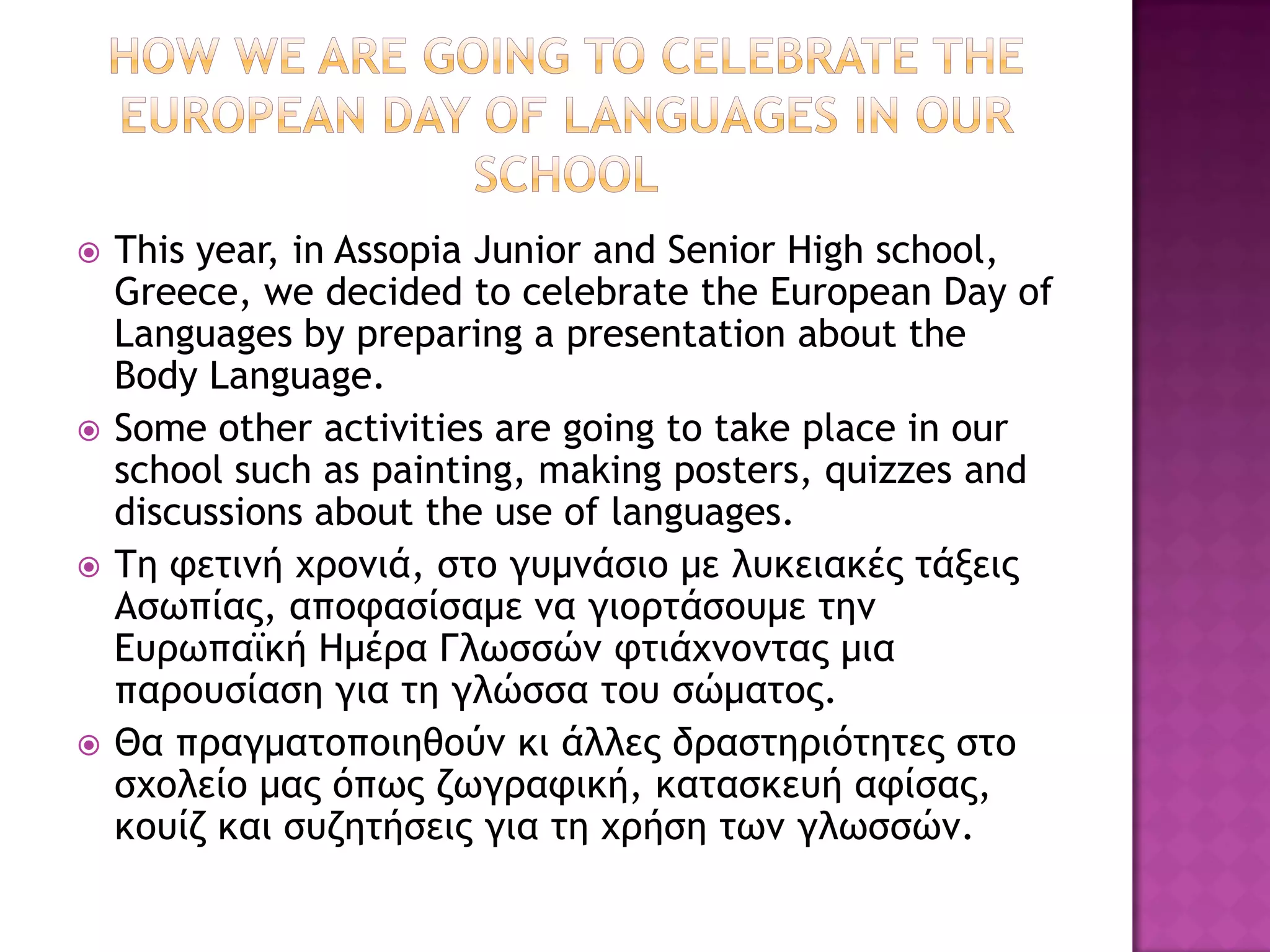 Body language, Greece | PDF