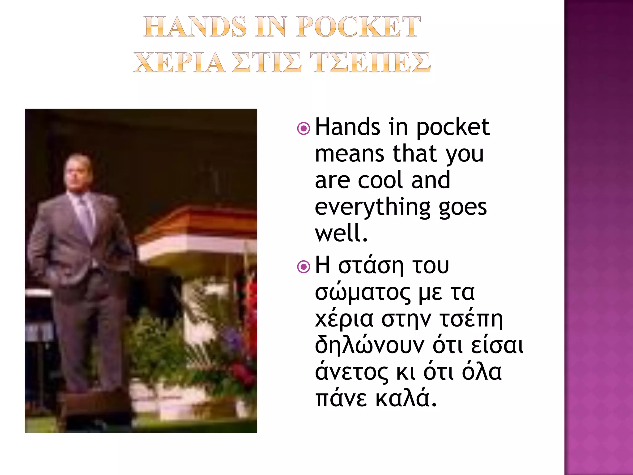 Body language, Greece | PDF