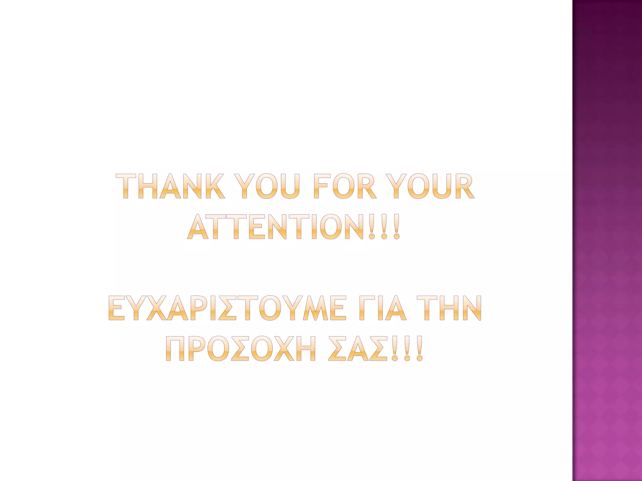 Body language, Greece | PDF