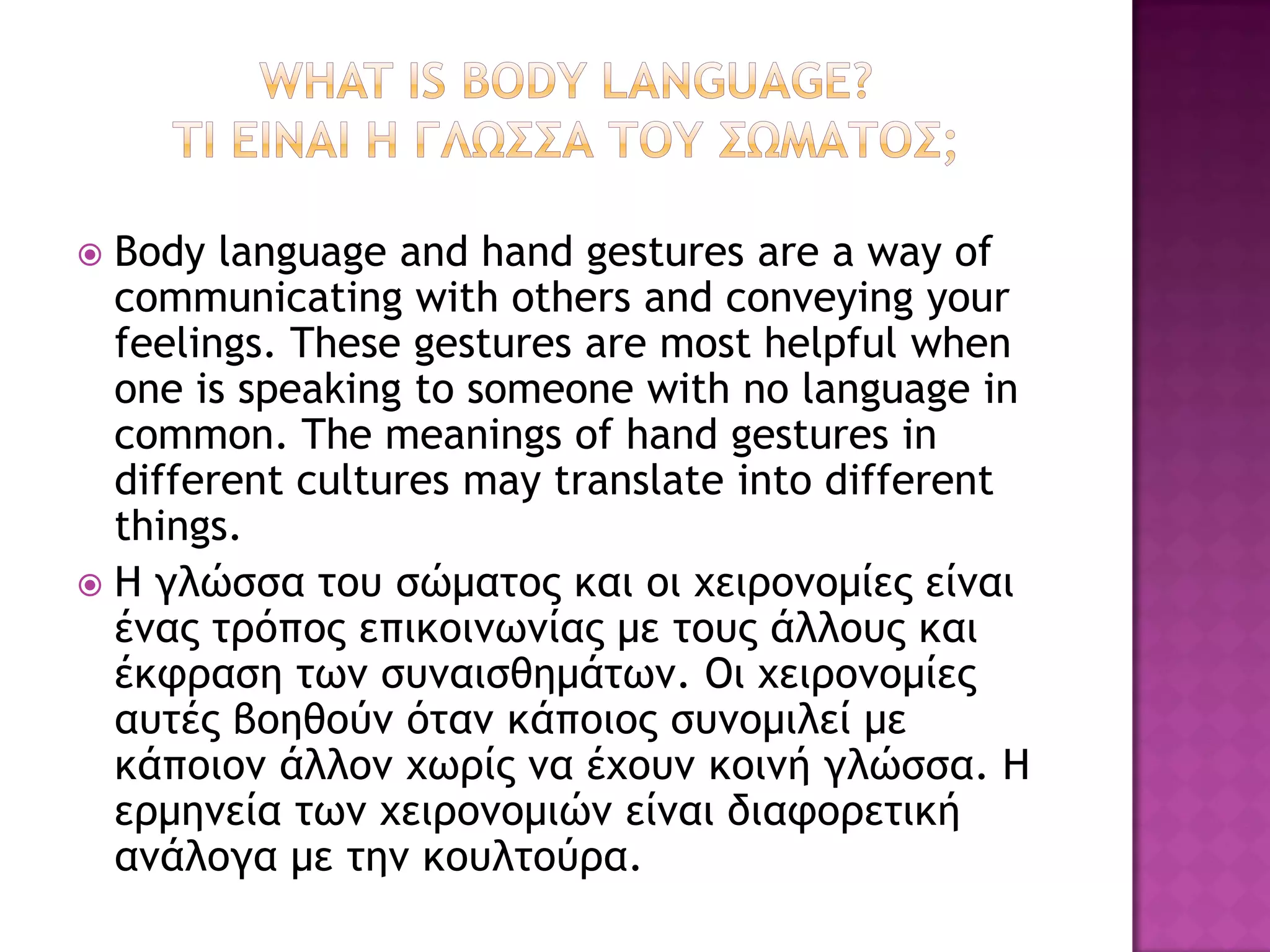 Body language, Greece | PDF