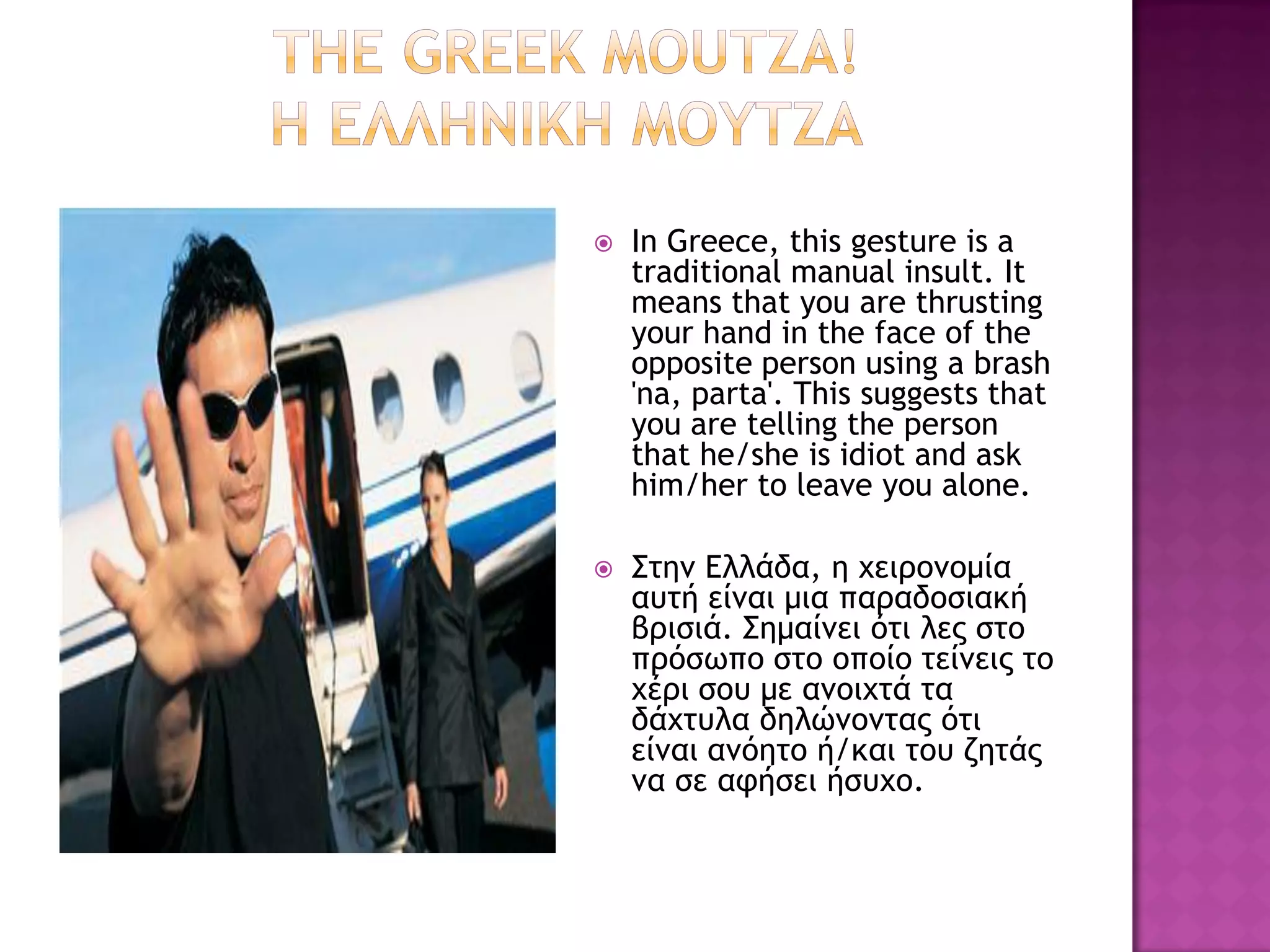 Body language, Greece | PDF