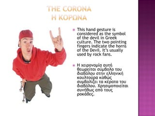 Body language, Greece | PPT