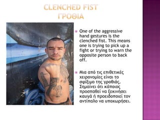 Body language, Greece | PPT