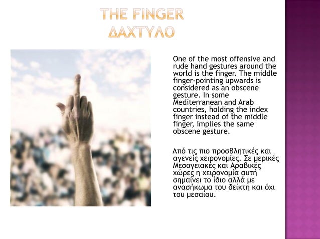 Body language, Greece | PPT