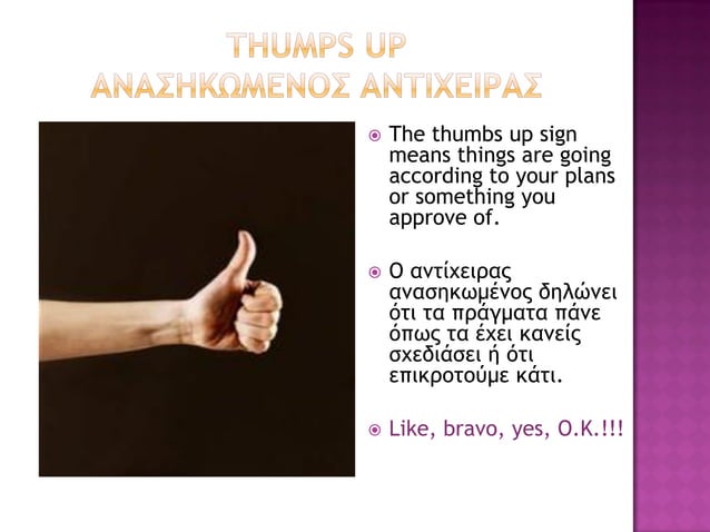 Body language, Greece | PPT