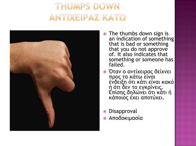 Body language, Greece | PPT