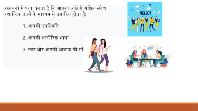 body language etiquette.pptx grooming non verbal communication | PPT