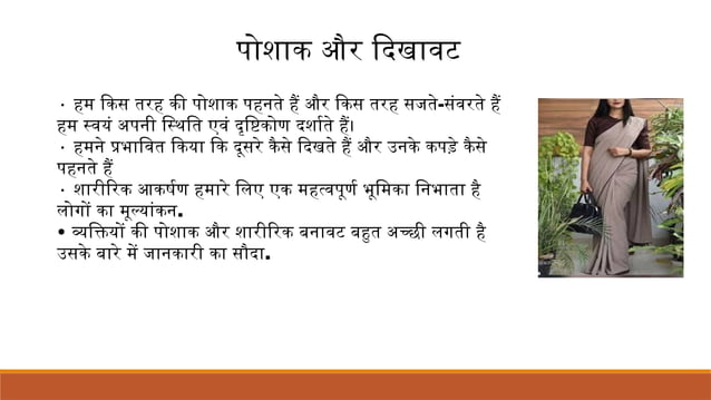 body language etiquette.pptx grooming non verbal communication | PPT