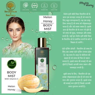 Body mist | PDF
