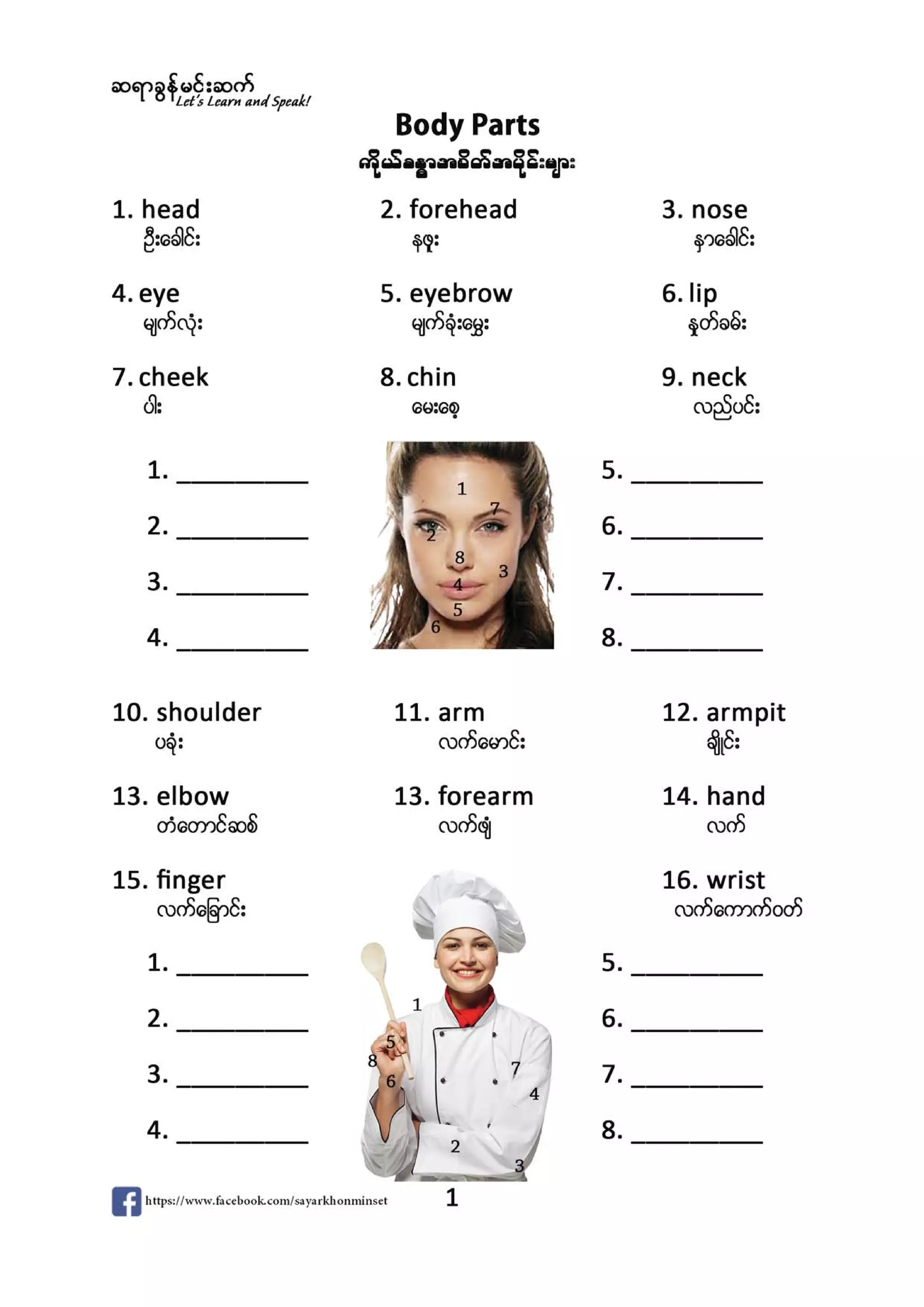 Body parts personality and appearance additional lessons and exercises ...