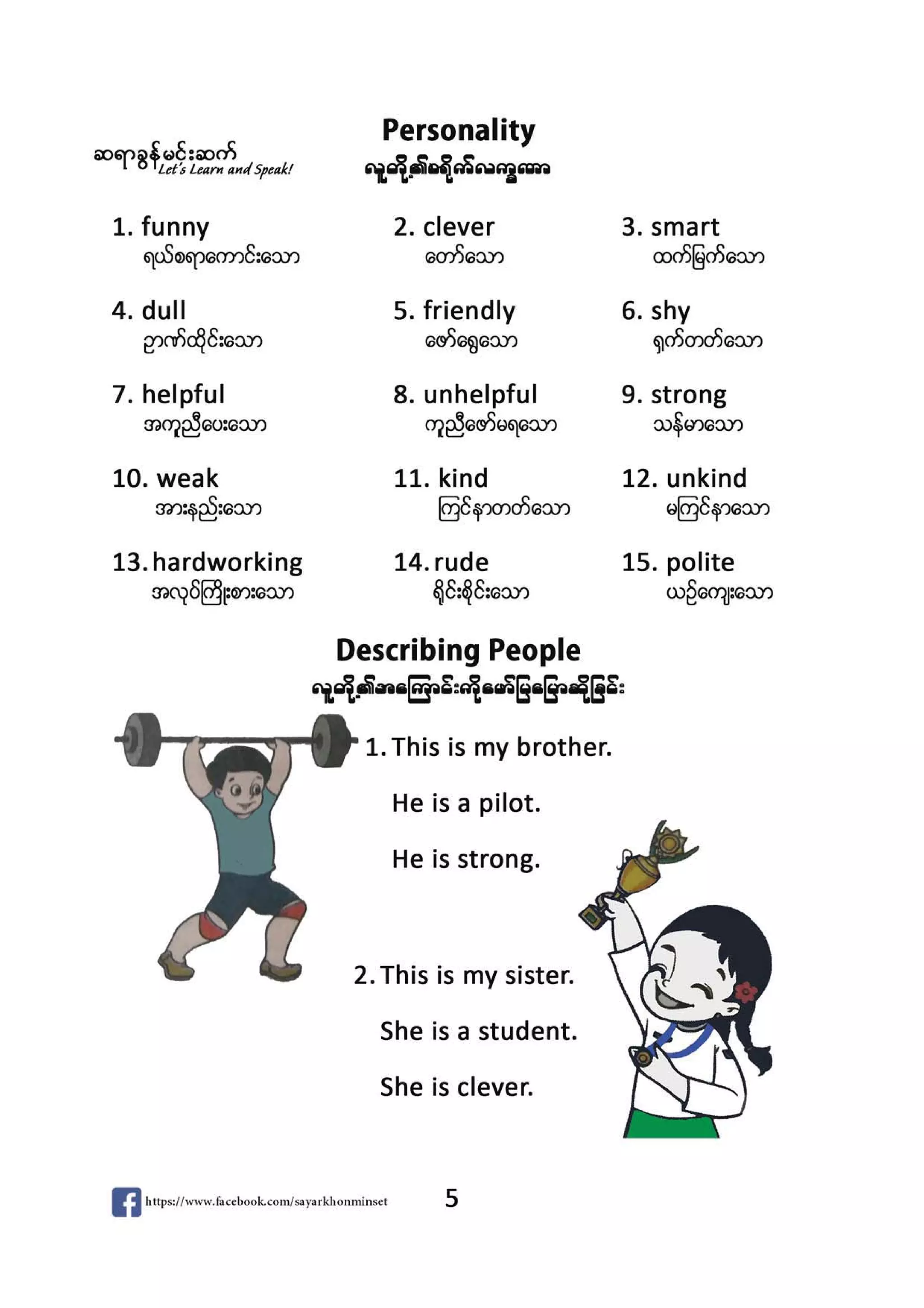 Body parts personality and appearance additional lessons and exercises ...