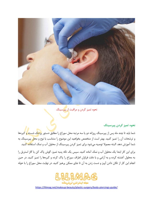 Body piercings guide | PDF