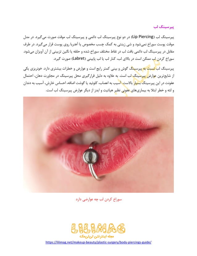 Body piercings guide | PDF