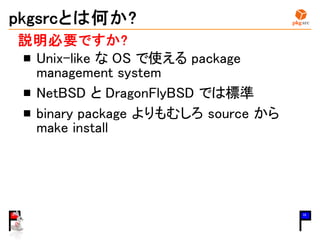 pkgsrcに関する何か - 何かって何？ | PDF | Operating Systems | Computer Software and Applications