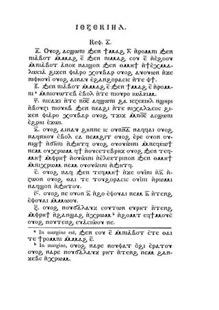 Coptic, Tattam, Ezekiel, and Daniel | PDF