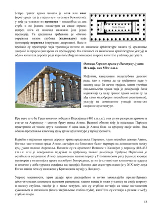 Bojana 05 grcka | PDF