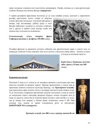 Bojana 05 grcka | PDF