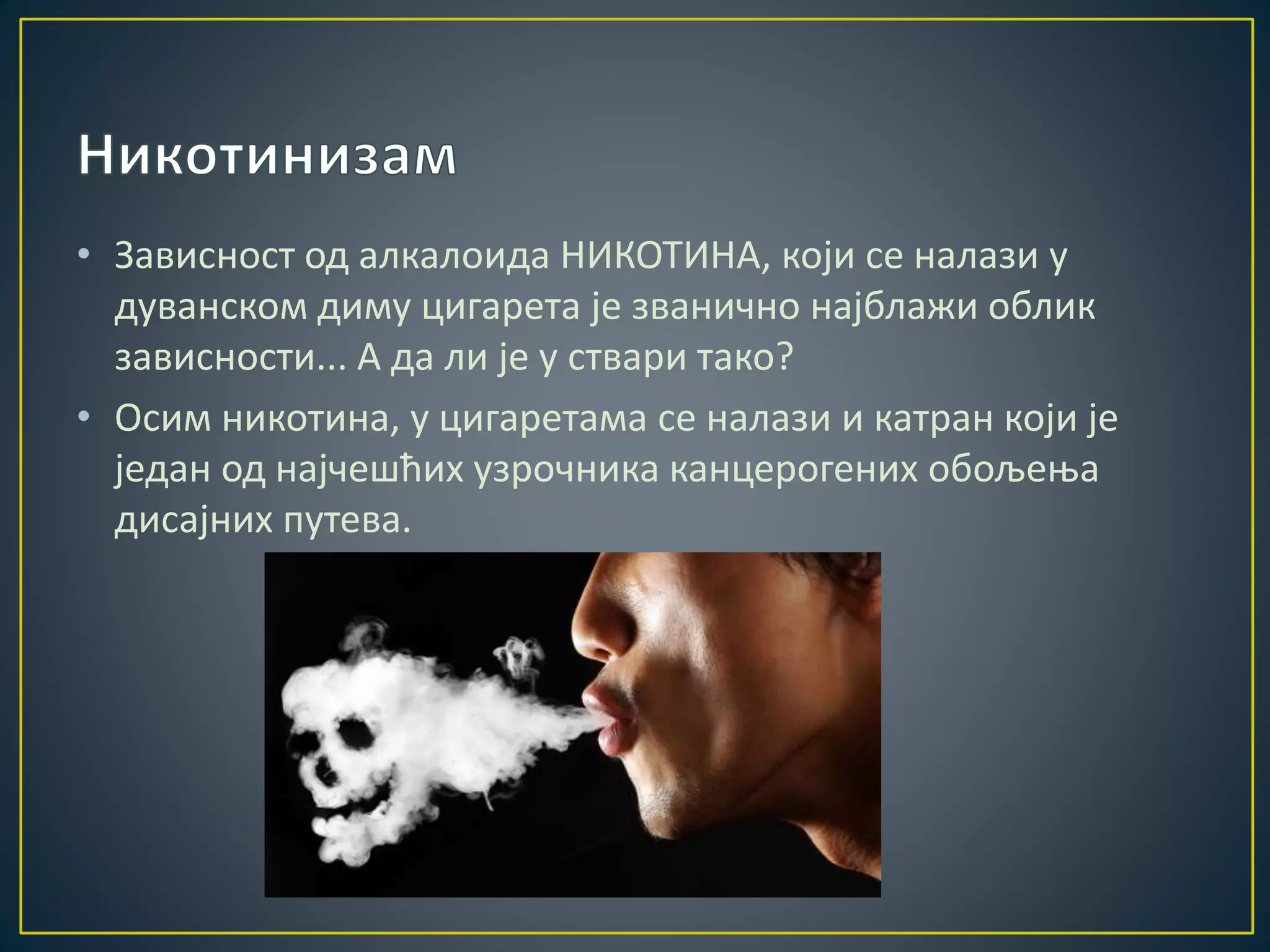Bolesti zavisnosti | PPTX