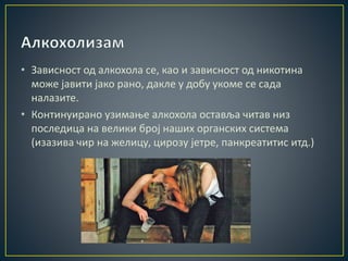 Bolesti zavisnosti | PPTX