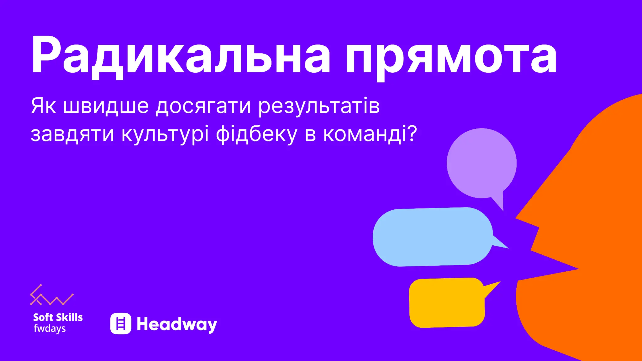 "[QUICK TALK] Radical candor: how to achieve results faster thanks to a ...