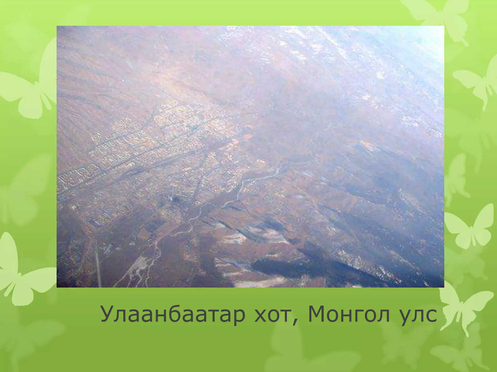 Bolormaa Terbish_''Mongolian love'' poem writted by foreigner for all ...