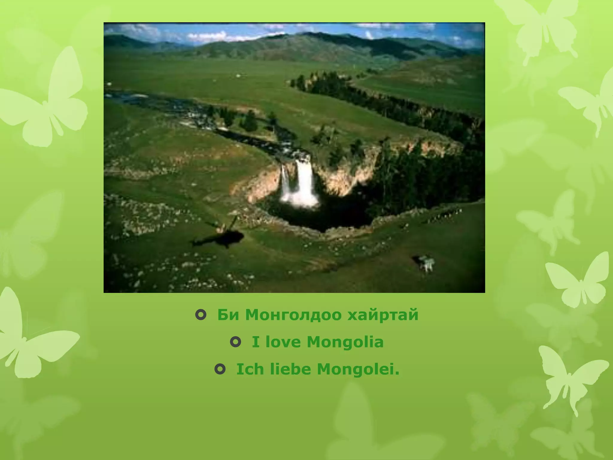 Bolormaa Terbish_''Mongolian love'' poem writted by foreigner for all ...