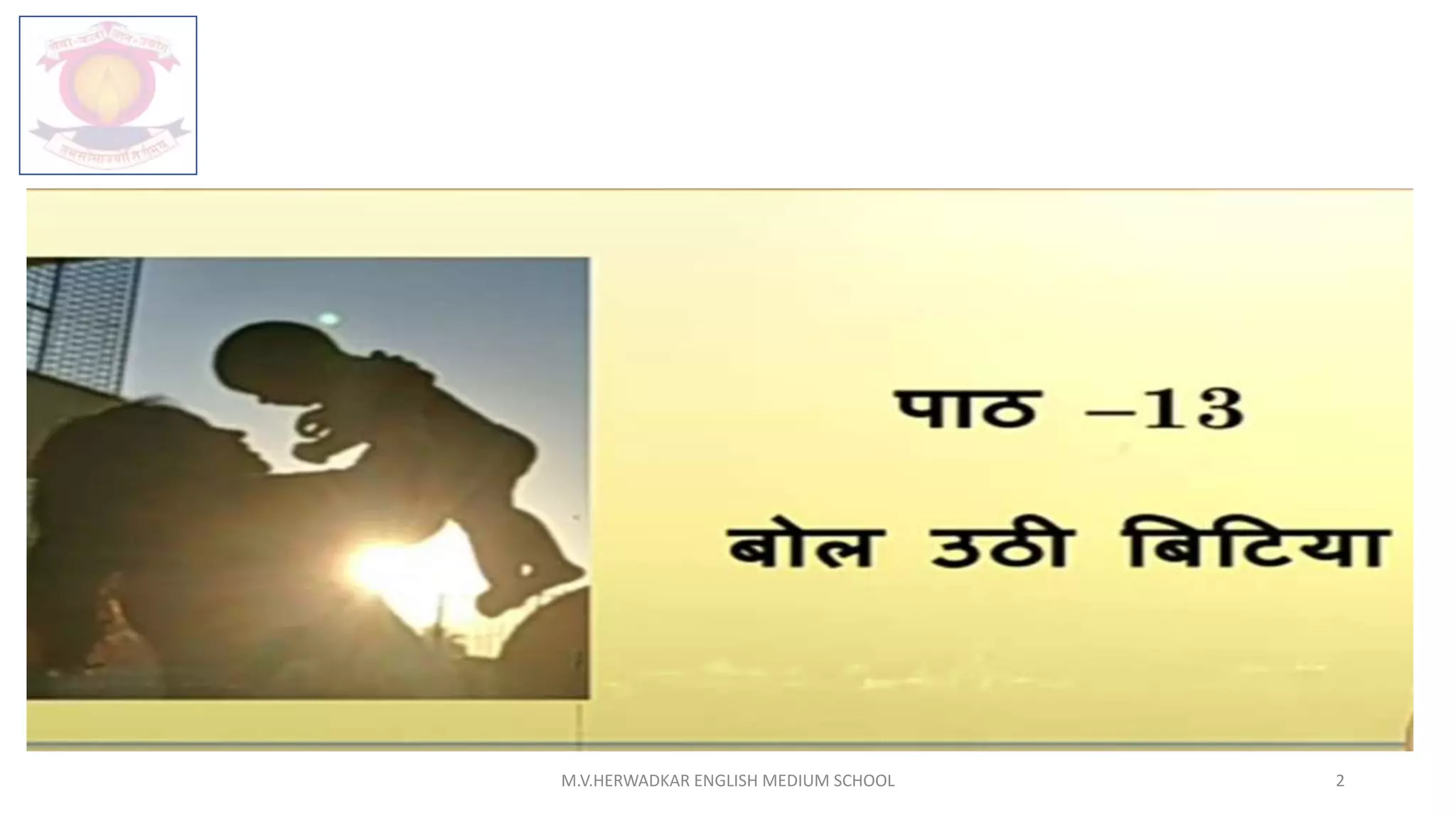 Bol Uthi Bitiya..pptx