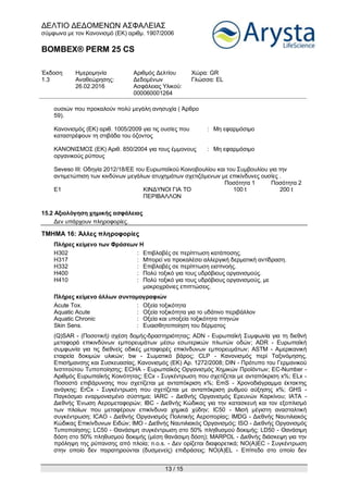 Bombex perm 25 cs gr msds el 20160226 | PDF