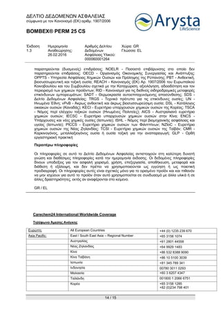 Bombex perm 25 cs gr msds el 20160226 | PDF