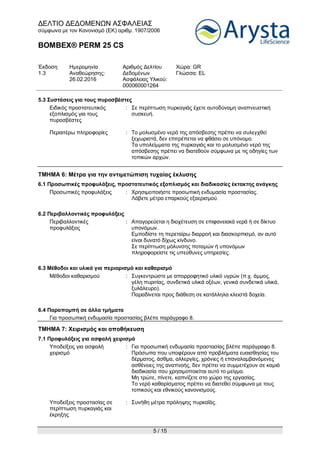 Bombex perm 25 cs gr msds el 20160226 | PDF