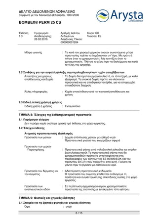 Bombex perm 25 cs gr msds el 20160226 | PDF