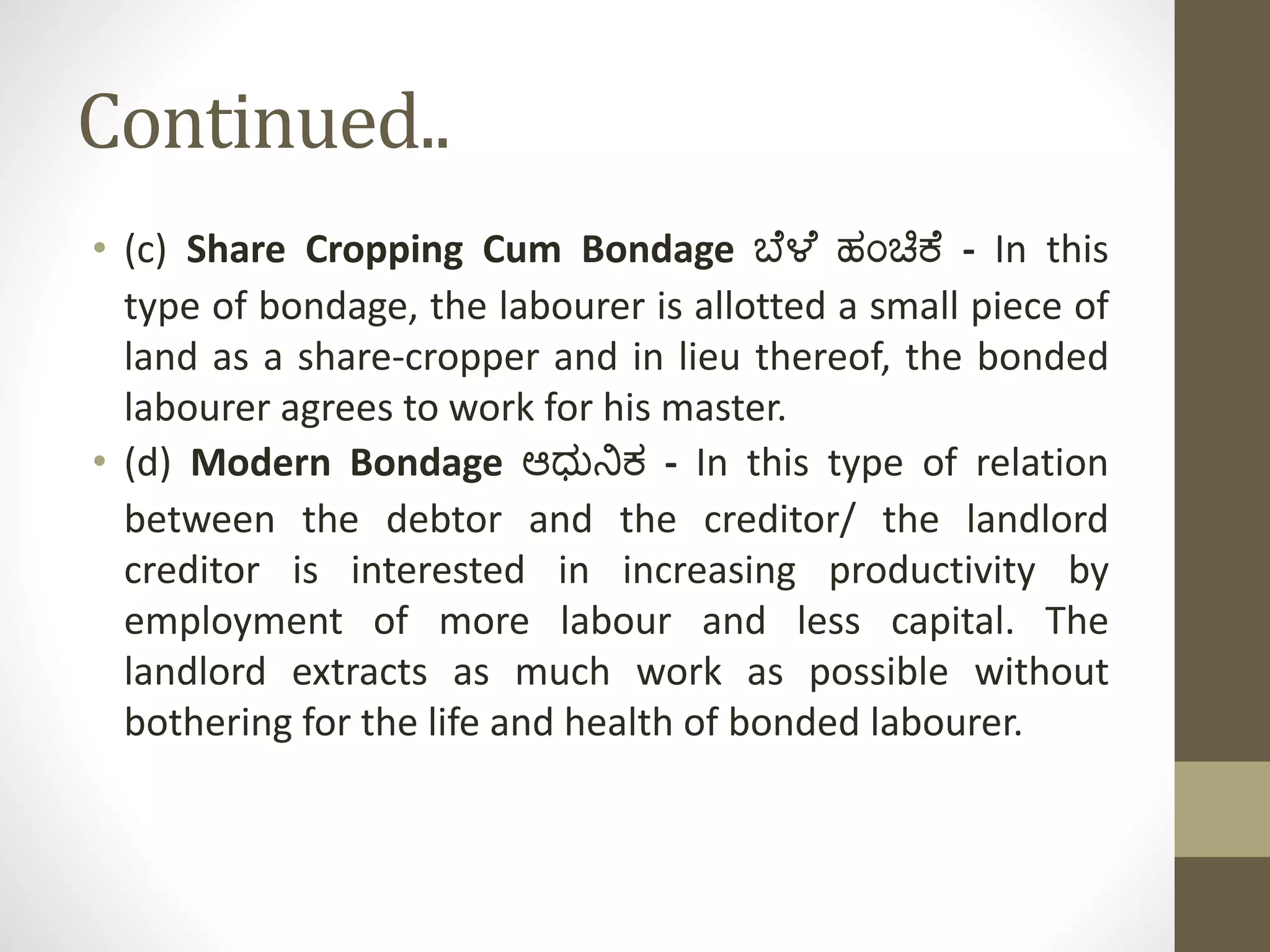 Bonded labour system | PPTX