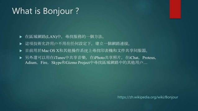 Bonjour service presentation | PPT