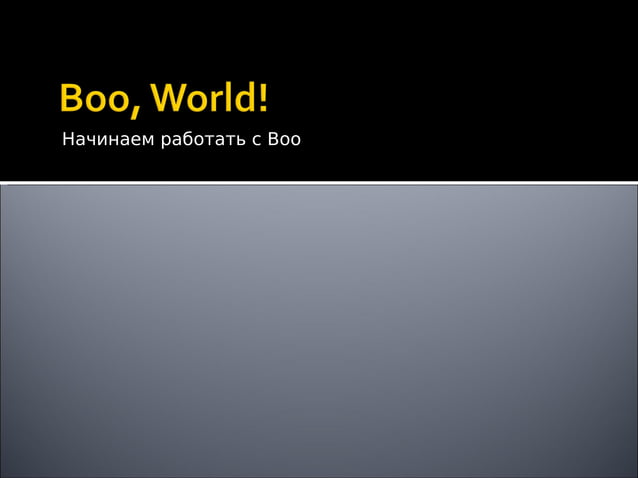 Boo Programming Language | PPT