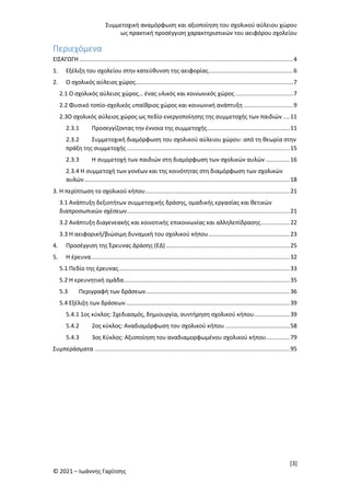 Book | PDF