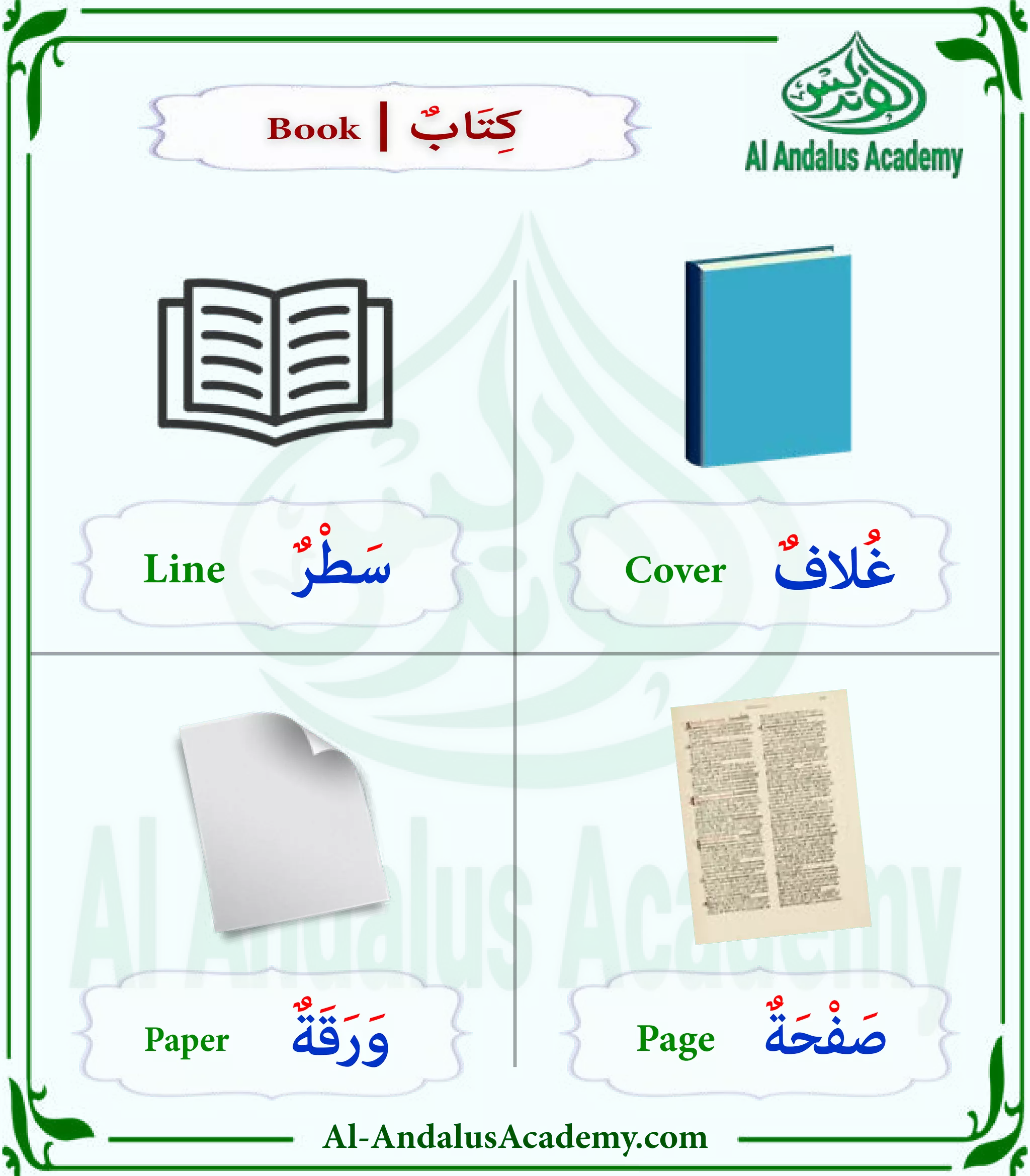 Arabic vocabularies - Book | PDF