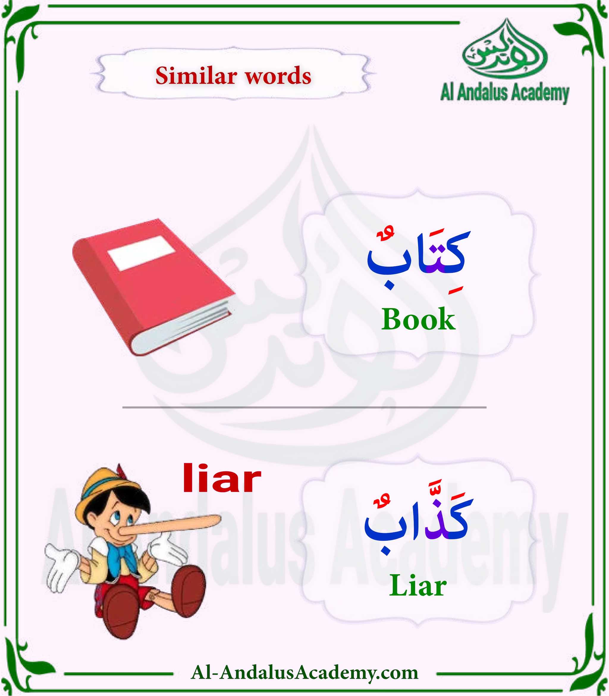 Arabic vocabularies - Book | PDF