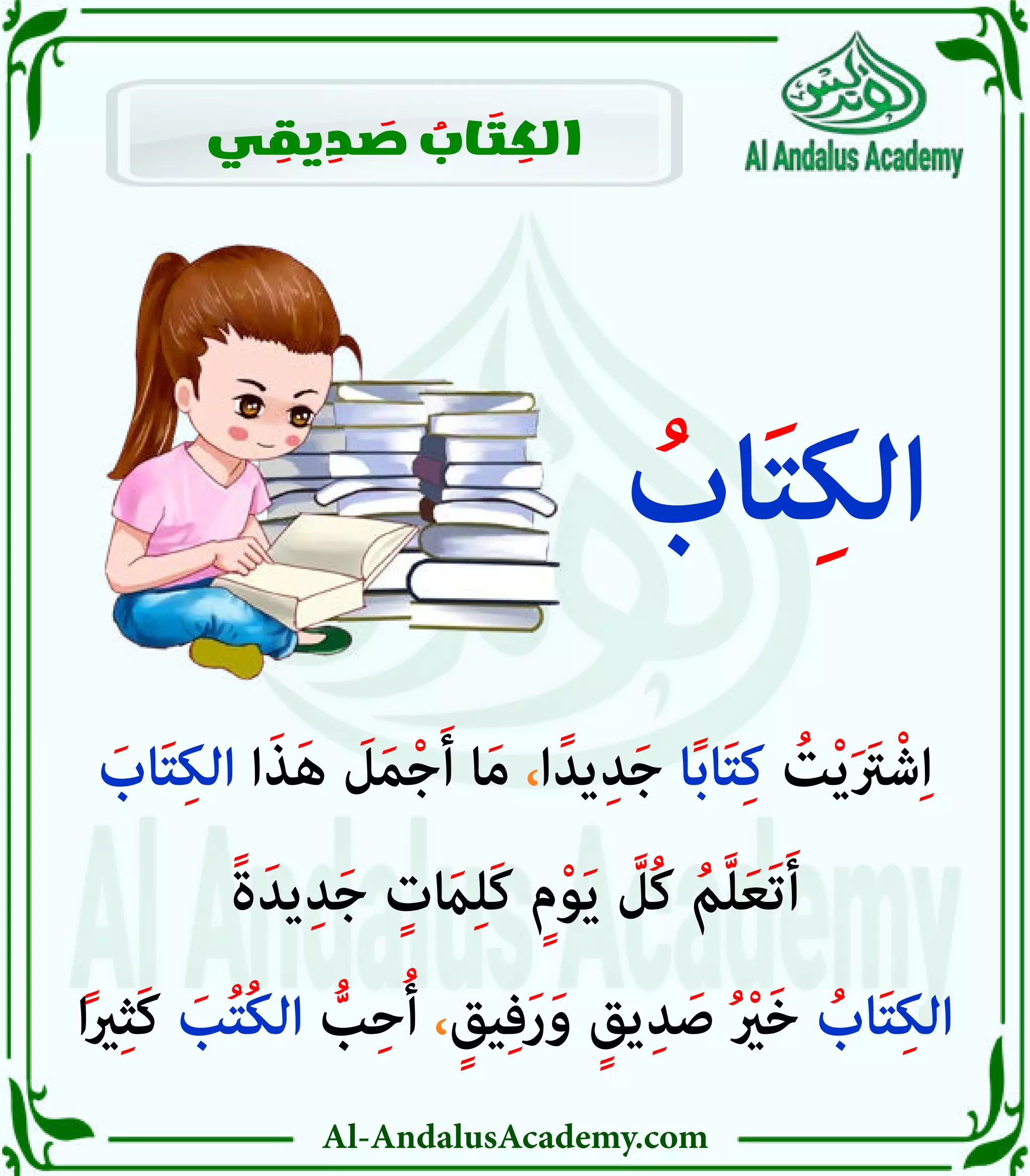 Arabic vocabularies - Book | PDF