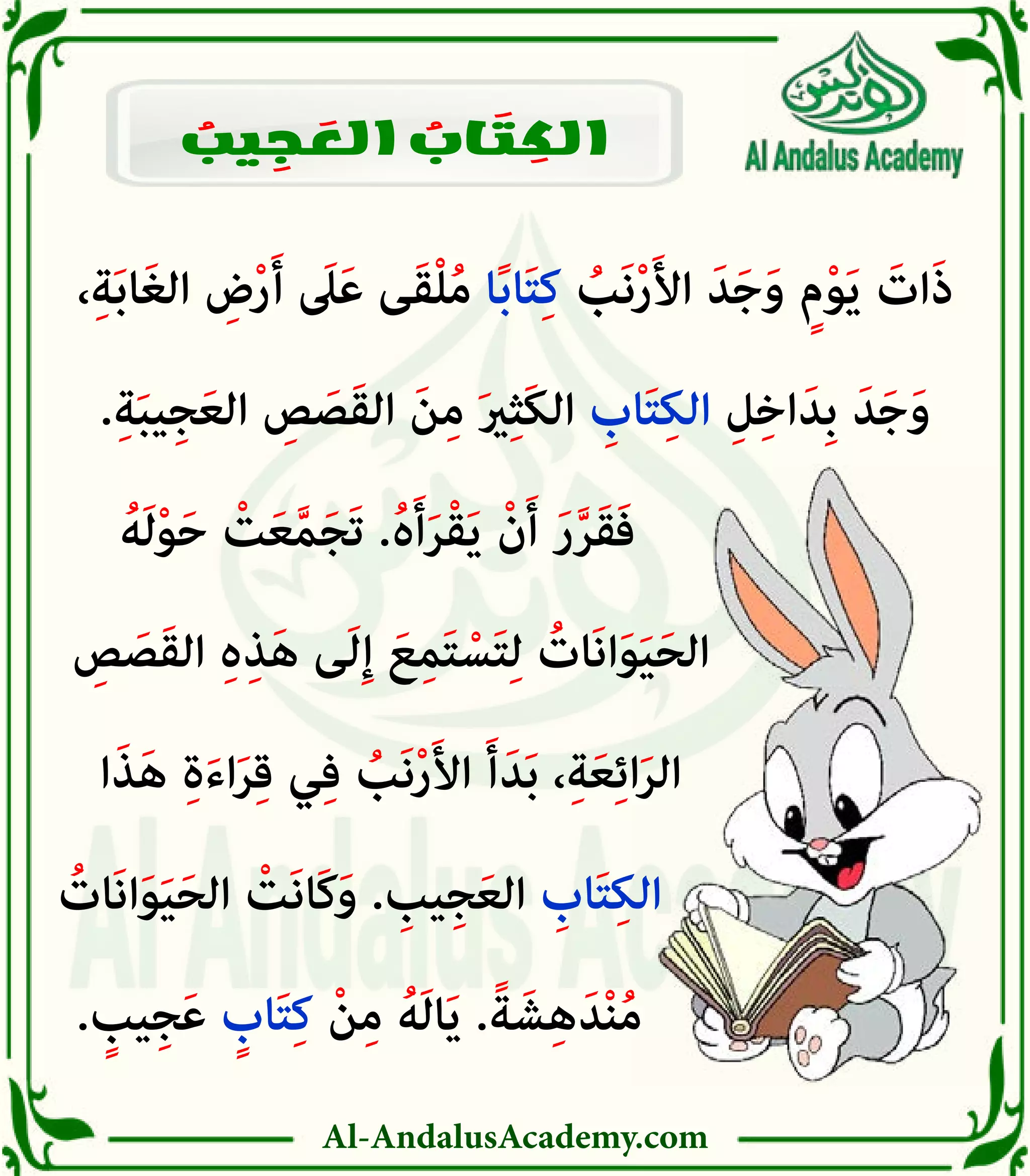 Arabic vocabularies - Book | PDF