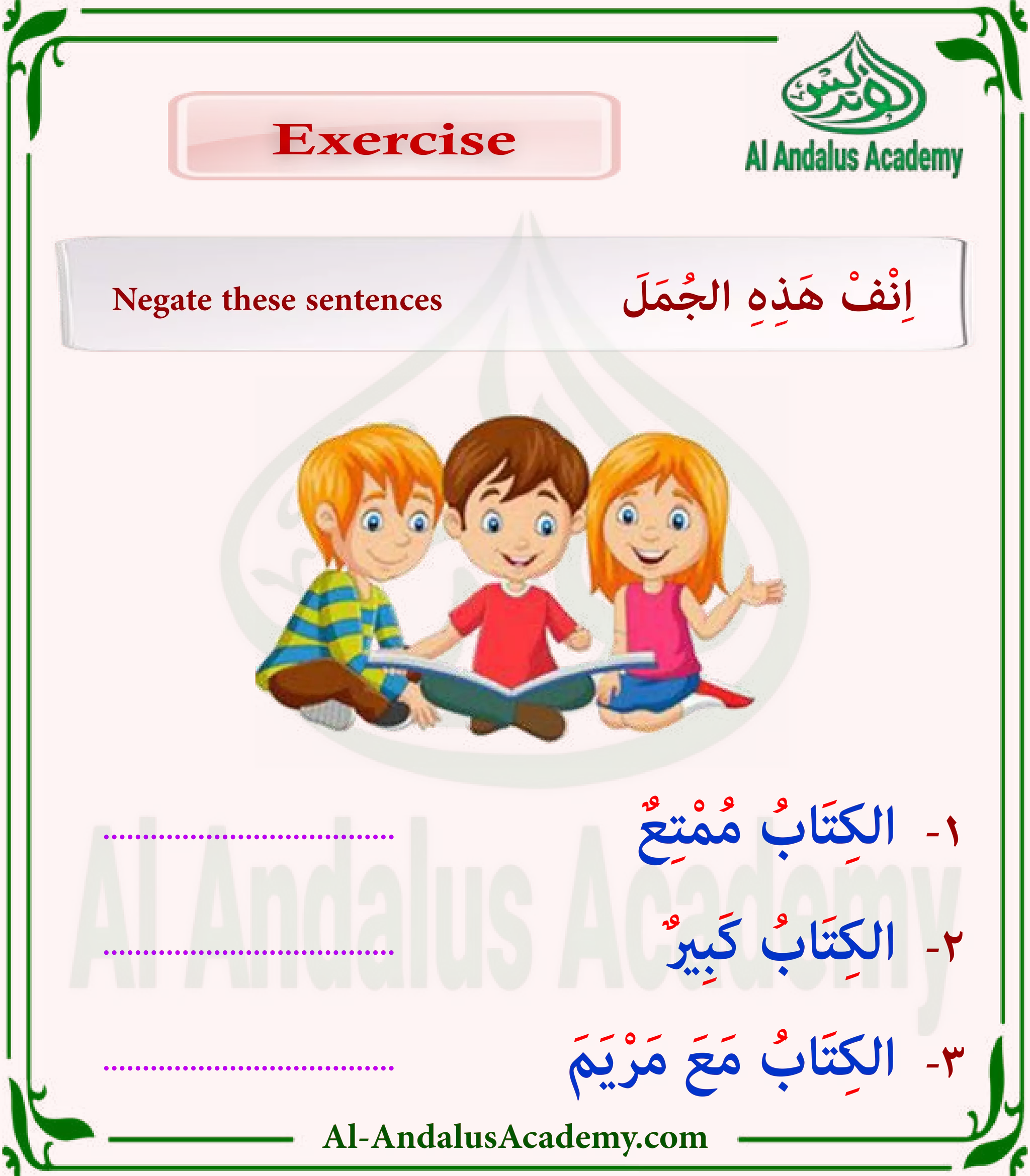 Arabic vocabularies - Book | PDF