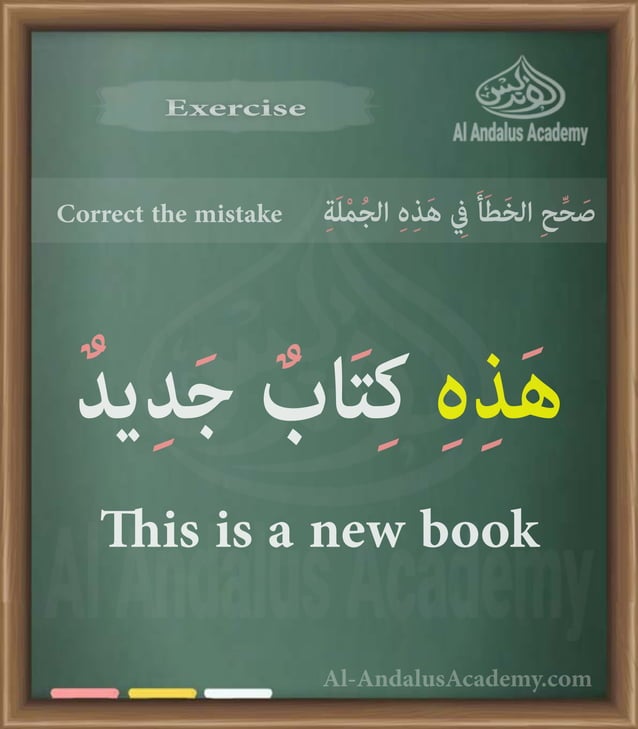 Arabic vocabularies - Book | PDF