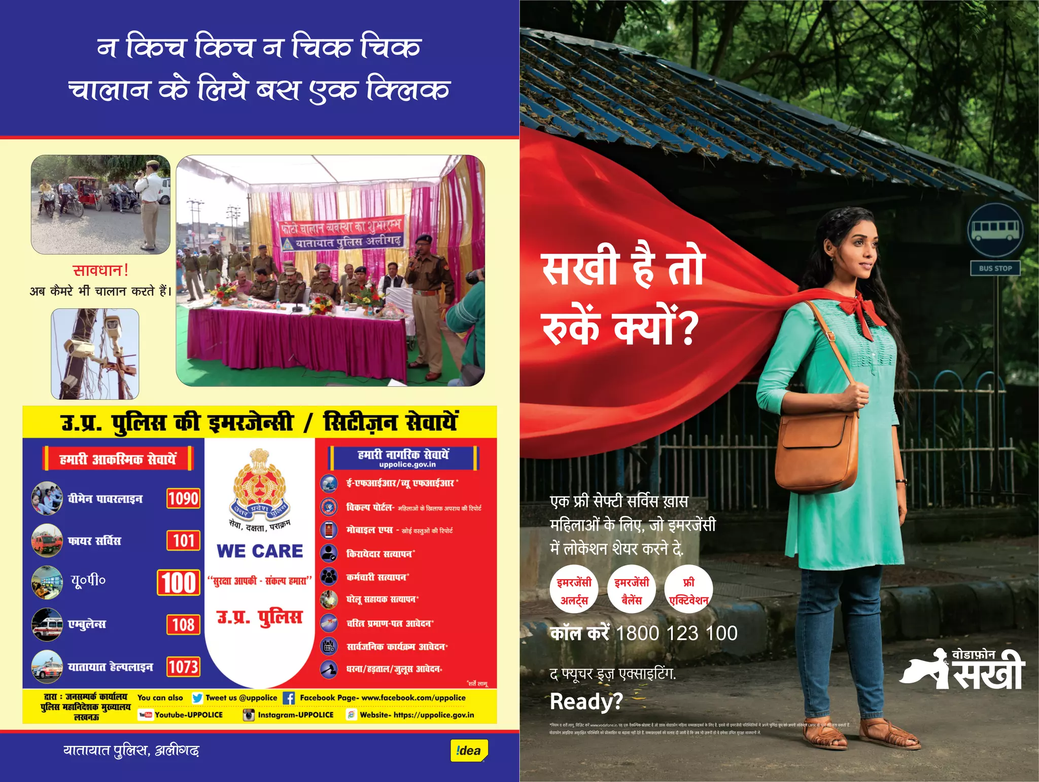 Aligarh Traffic Police Rules Book - Fifth Edition | PPT