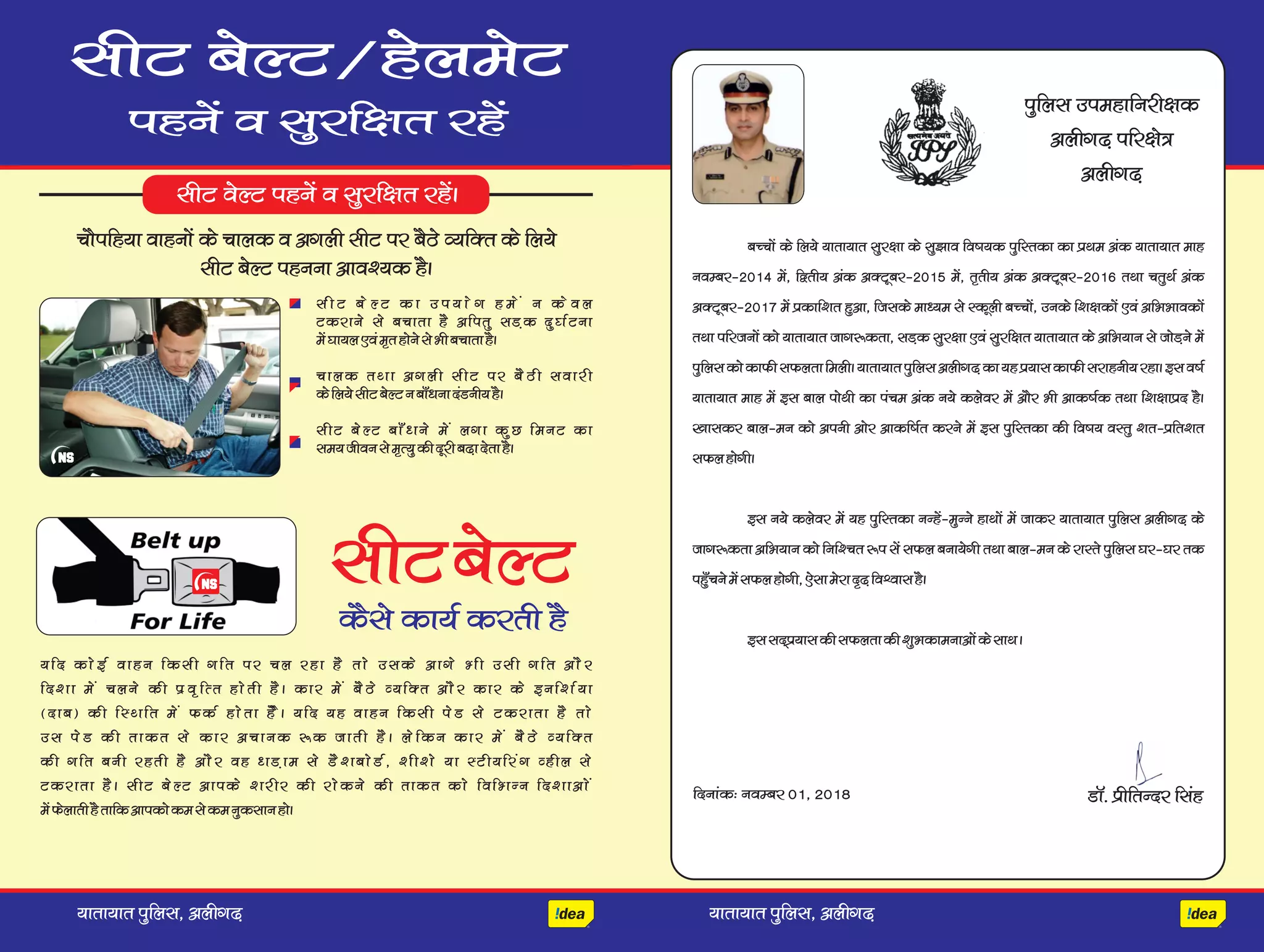 Aligarh Traffic Police Rules Book - Fifth Edition | PPT