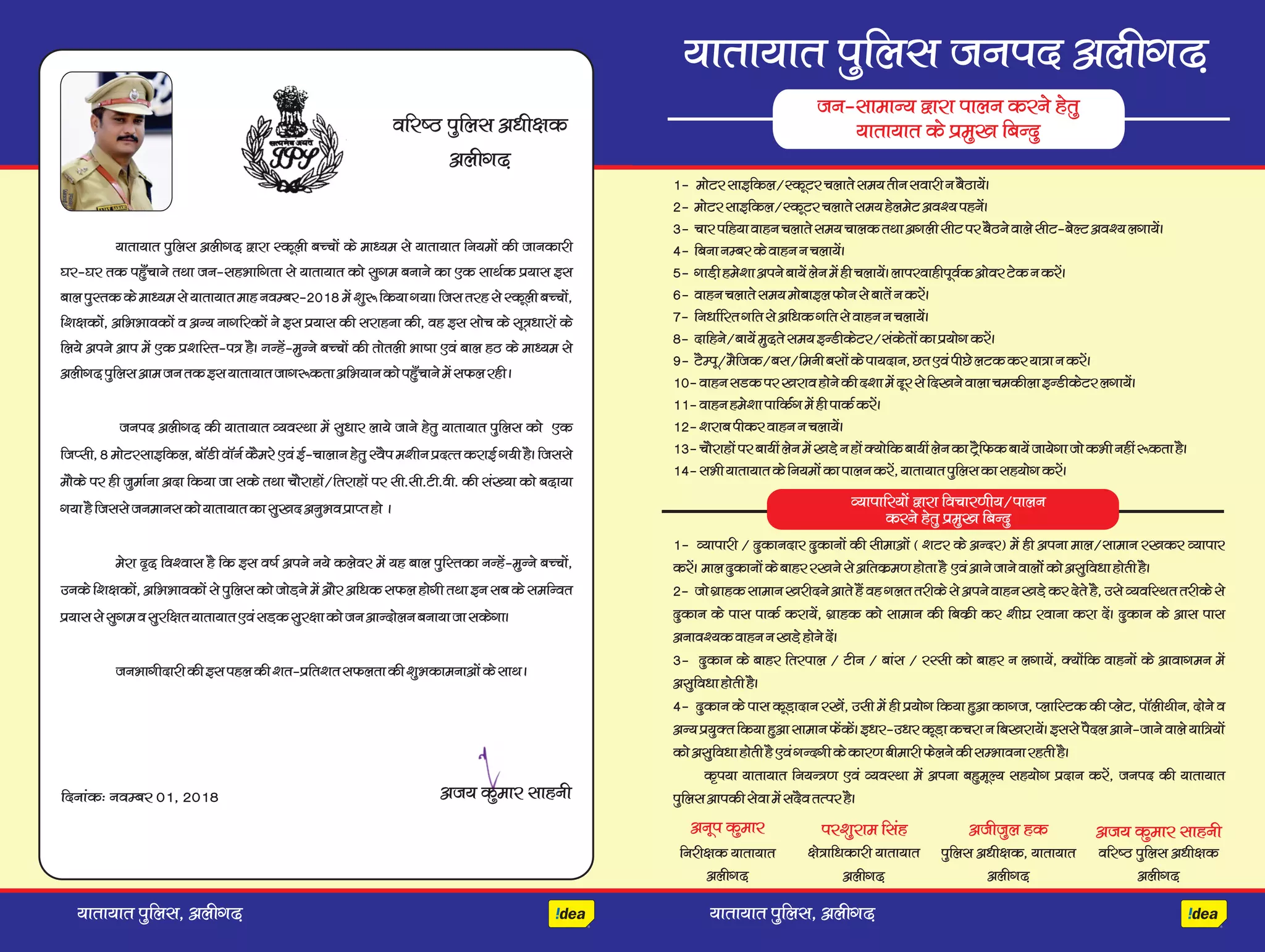 Aligarh Traffic Police Rules Book - Fifth Edition | PPT