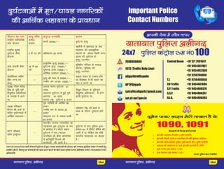 Aligarh Traffic Police Rules Book - Fifth Edition | PPT