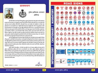 Aligarh Traffic Police Rules Book - Fifth Edition | PPT